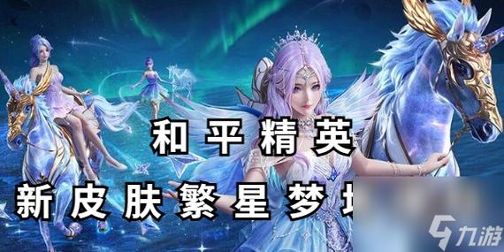 繁星和平风小镇攻略图标