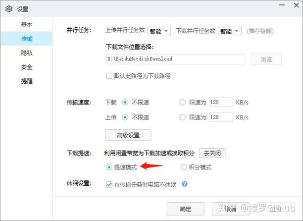 电脑百度网盘不限速图标
