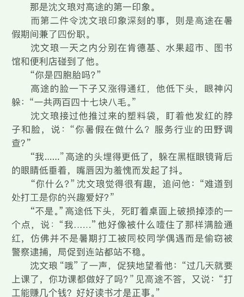 他的金丝雀顾湛许一宁全文免费阅读图标
