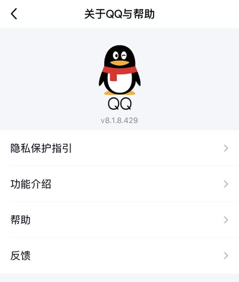 QQ怎么看别人有没有小号图标