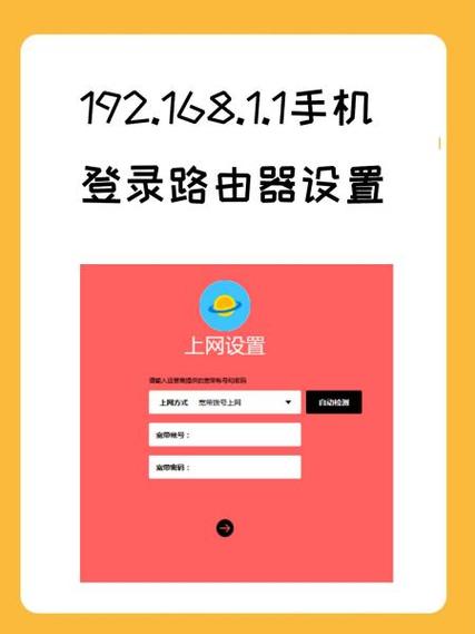 路由器官网登录页面图标