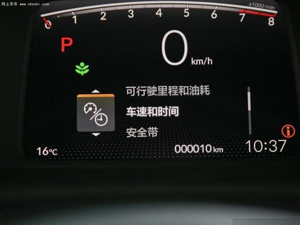 飞度trip怎么设置截图