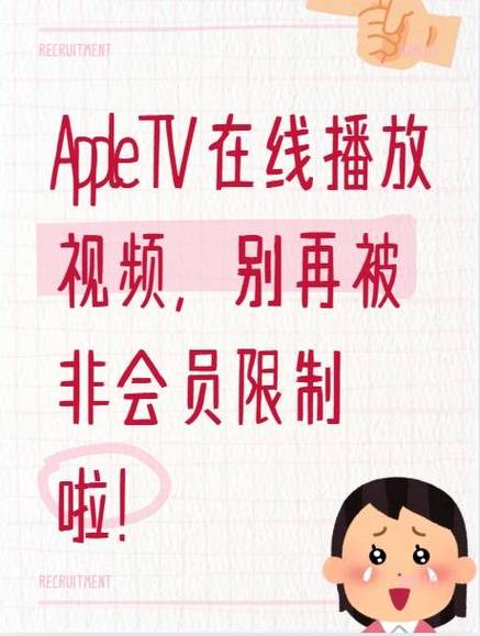苹果免费看vip软件图标