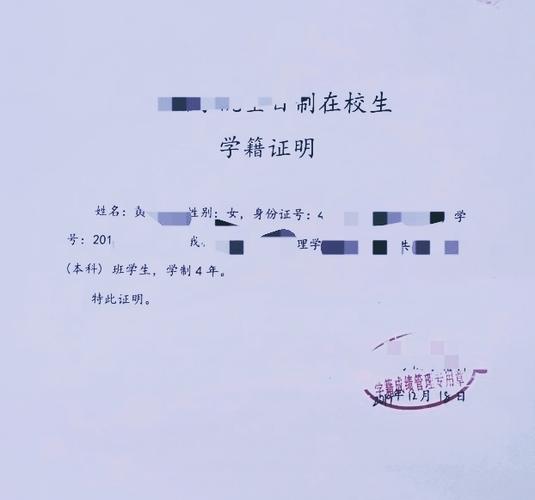 学籍证明(可打印)图标