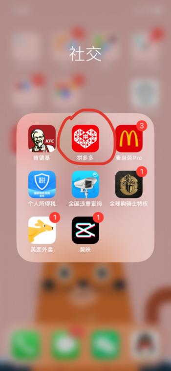 拼多多走路赚钱入口在哪里