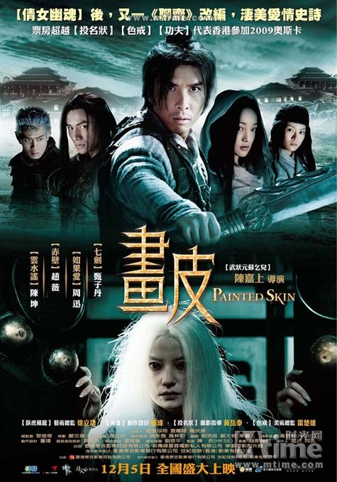 画皮一共有几个版本图标