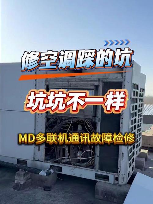 美的多联机室内机E0故障截图