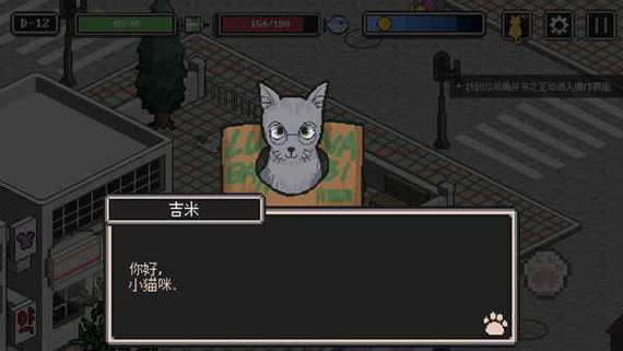 流浪猫的故事汉化版下载截图
