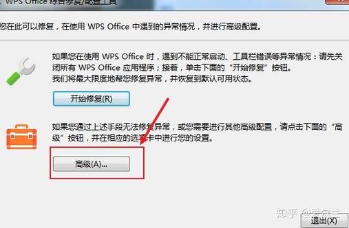 手机wps打开文件很慢图标