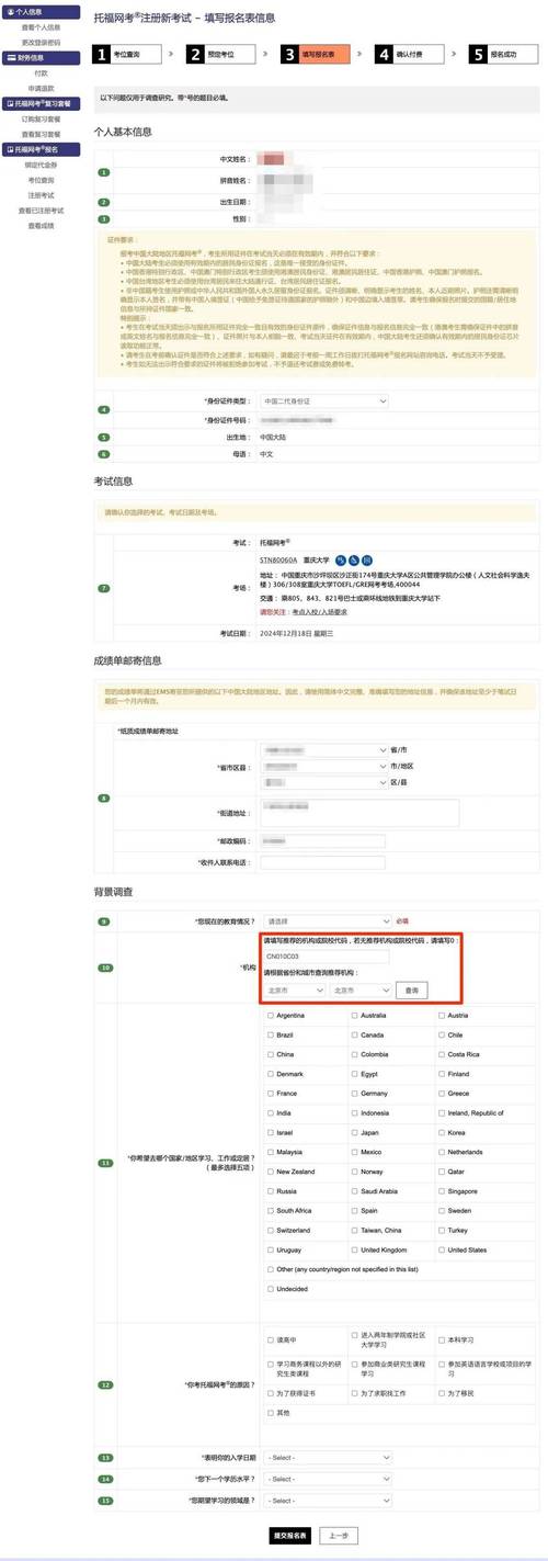 托福考试报名官网登录入口图标
