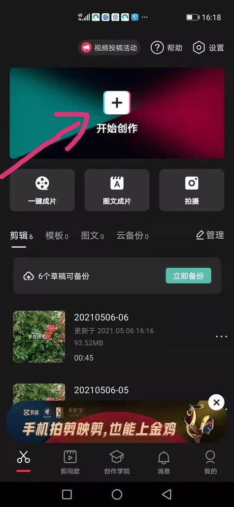 如何在拍好的视频上添加文字