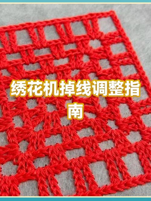 怎样让绣花机不断线图标