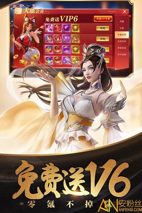 傲世飞仙红包版