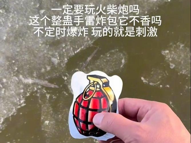 炸包手雷爆炸