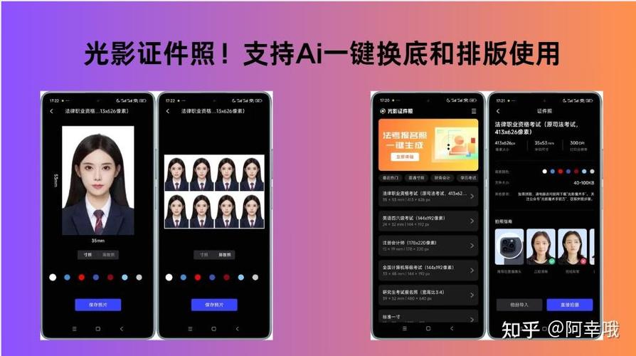 照片换底色手机软件免费截图