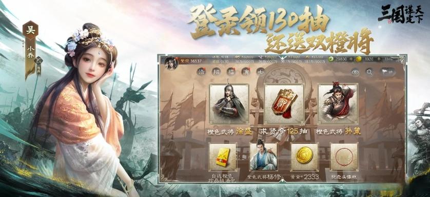 三国谋定天下商行图标