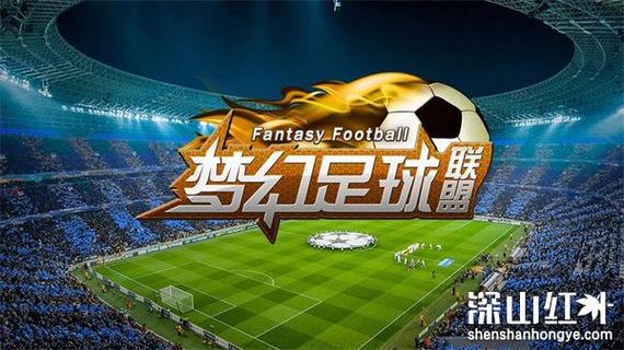 梦幻足球2019无限金币