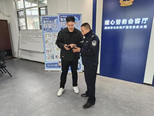 警方在线咨询