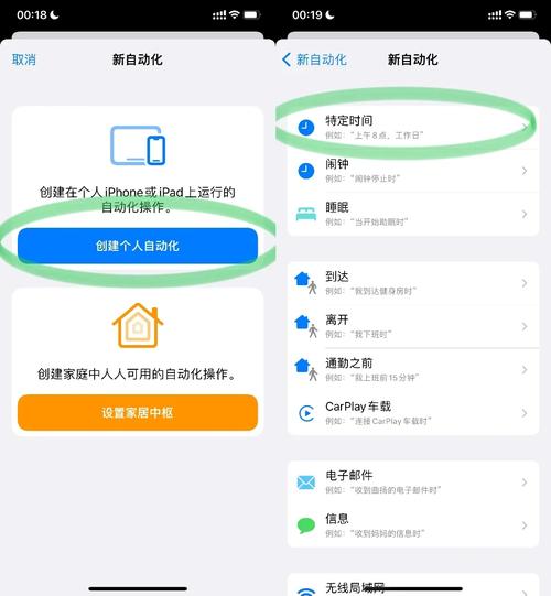 手机自动播放功能在哪里怎么关闭截图