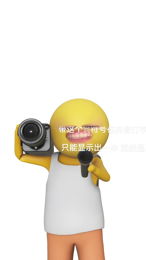 网络梗“左括号”图标