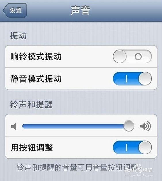 苹果锁屏没声音图标