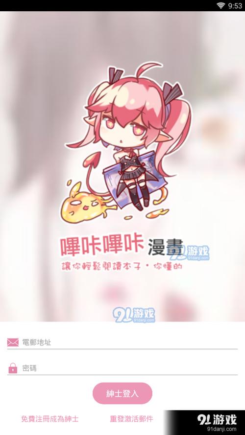 picacg官方版下载图标