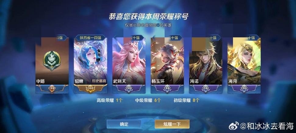 王者荣耀游戏中显示省级标志图标