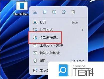 win11窗口重叠层叠窗口怎么取消图标