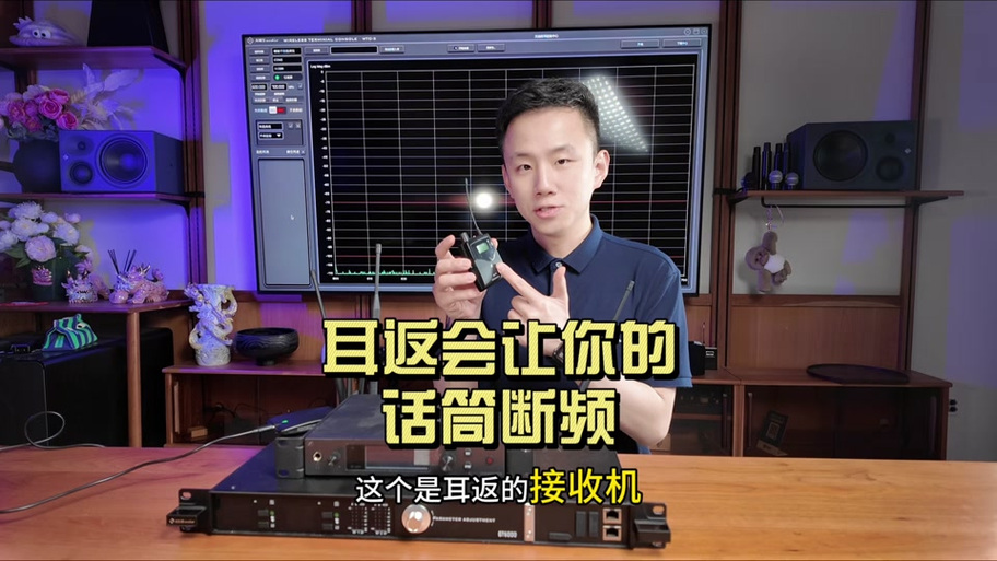 握住话筒底部就掉频截图