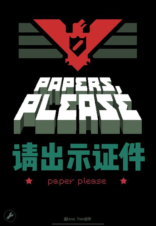 请出示证件第十二天截图