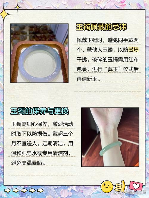 戴玉镯子有什么讲究和忌讳图标