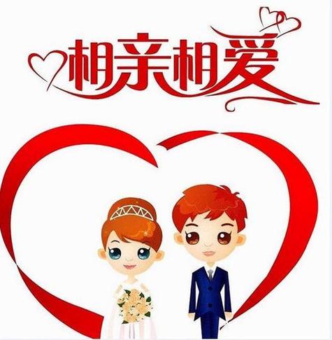 相亲相爱相亲网图标
