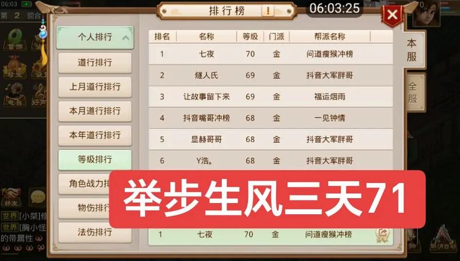 问道手游新区预约官服