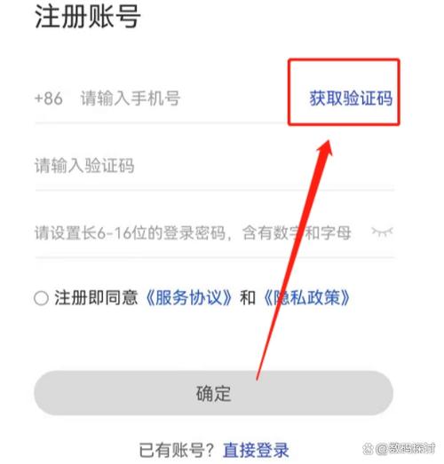 验证码过于频繁要等多久?图标