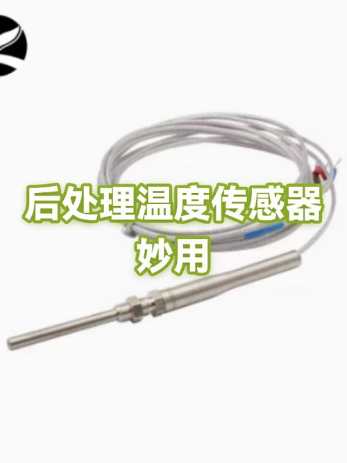 后处理环境温度传感器截图