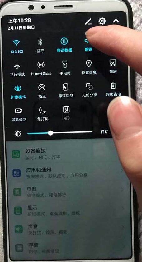 华为手机下拉栏怎么调成黑色截图