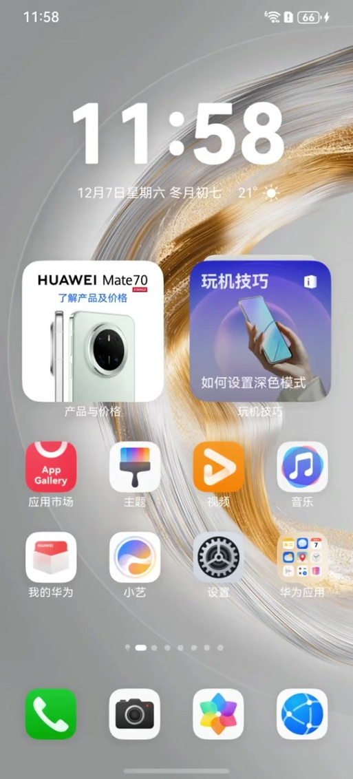 鸿蒙横屏在哪里设置方法图标