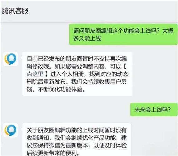 腾讯客服提交了不处理