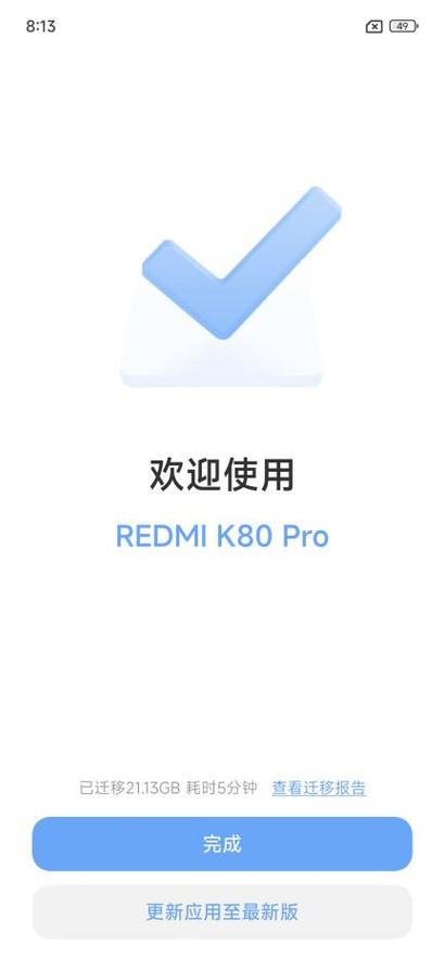 红米手机怎样才能让网变好图标