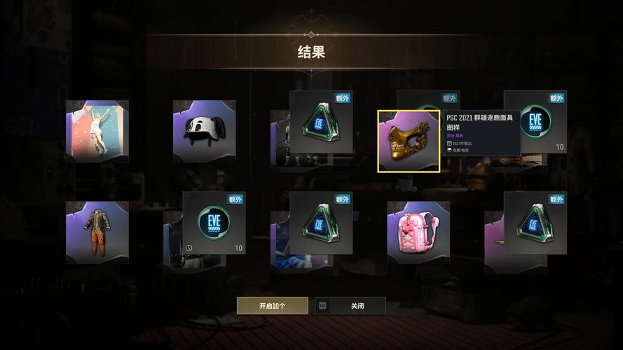 绝地求生之抽奖系统图标