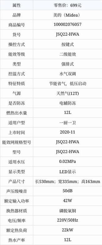 美的热水器功能介绍