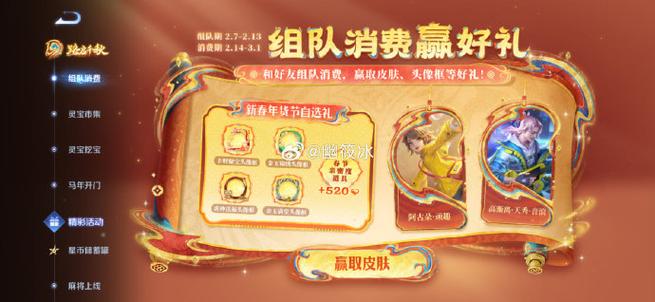 王者荣耀5人小队名字截图