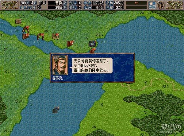 md三国志5图标