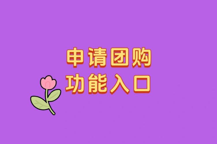 小红书本地团购入口图标