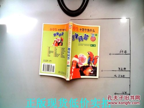 文学常识趣味问答题图标