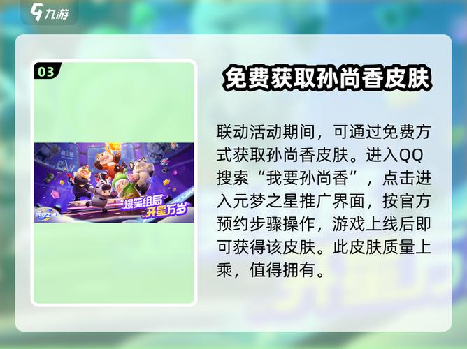 王者荣耀怎么获得免费皮肤永久截图