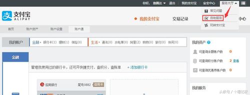 怎么注销名下多余的支付宝账号截图