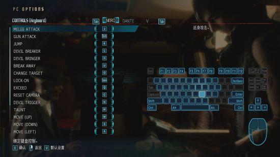 鬼泣5键盘键位设置图标