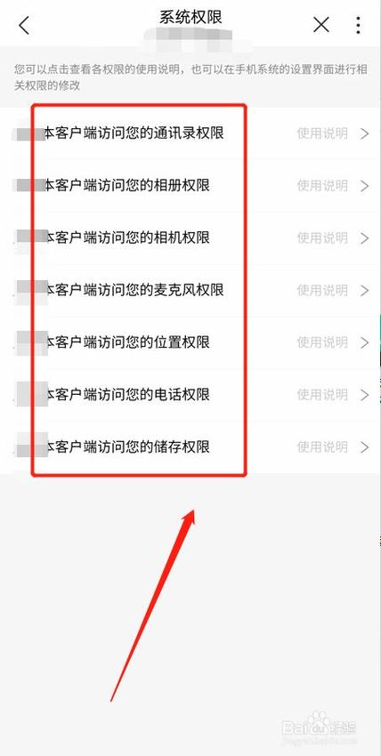app获取电话权限是什么用