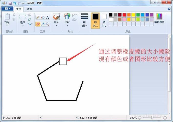 编辑图片橡皮擦怎么打开图标